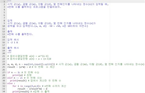 codeup 알고리즘문제 6090 python
