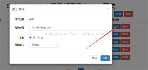 ssm bootstrap员工部门经典demo开发实例 代码 最代码