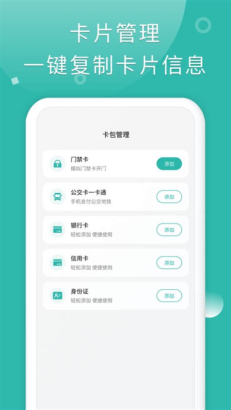 软件商店