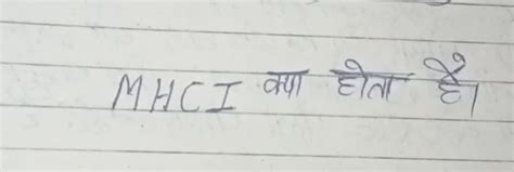 Mhci क्या होता है। Filo