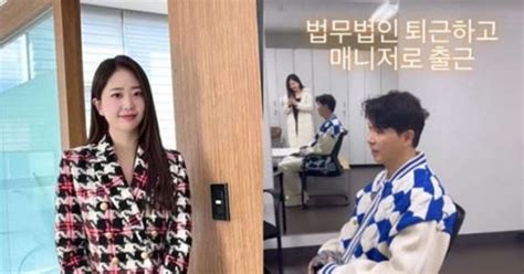 박수홍 와이프 김다예 법무부 팀장 송사 근황