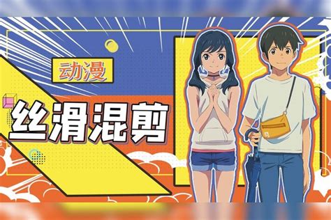 动漫丝滑混剪，耗时61832秒，前方高能，感受来自视觉的盛宴 滑混 来自 视觉