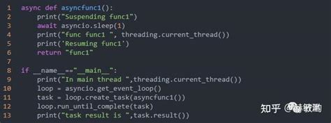 Python中的asyncio使用详解与异步协程的处理流程分析 知乎