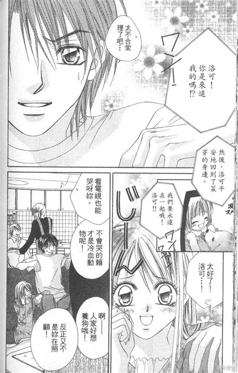 第01卷 妹妹恋人~漫画免费下拉式速度快无弹窗 师哥漫画