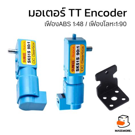 Tt Motor Encoder มอเตอร์ฟ้า 3 12v เฟืองเหล็ก เฟืองพลาสติก เซ็นเซอร์นับรอบความเร็ว 1 48 1 90
