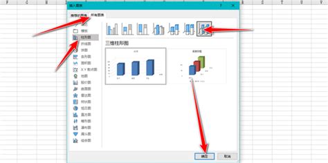 三维簇状柱形图怎么弄 360新知