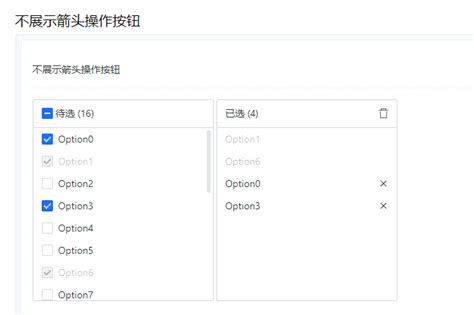 Transfer 穿梭框可否支持不展示箭头操作按钮操作 · Issue 760 · Tencenttdesign Vue · Github