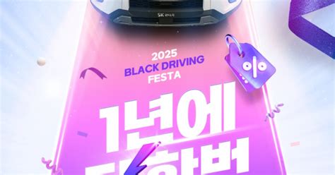 Sk렌터카 블랙 프라이데이 인기 차종 렌털료 최대 37 ↓