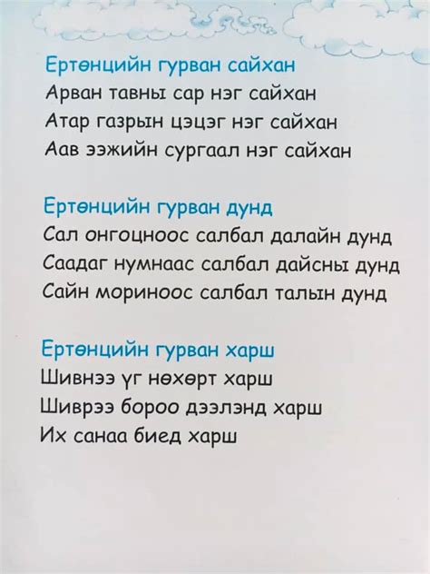 Би багш Манай эцэг эхчүүд хүүхдэдээ ертөнцийн гурав