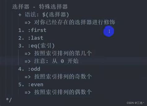 Jquery Csdn博客