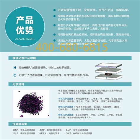 自净型试剂管理柜 化学品储存柜 试剂柜厂家 天盟实验室