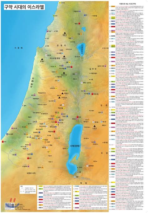 이스라엘지도 구약 예스24
