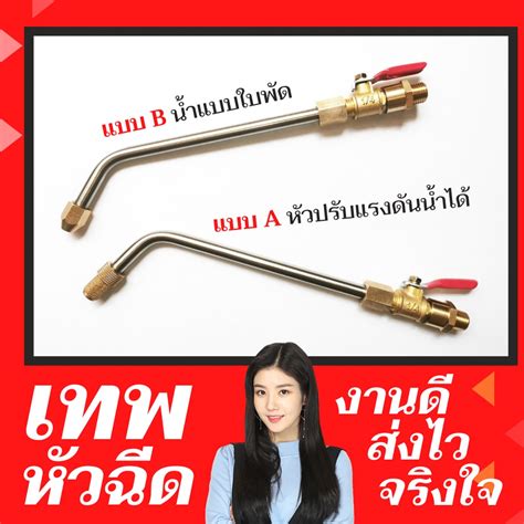 ราคาส่ง หัวฉีดน้ำล้างแอร์ หัวฉีดล้างแอร์ ปืนล้างแอร์ หัวฉีดน้ำแรงดันสูง Shopee Thailand