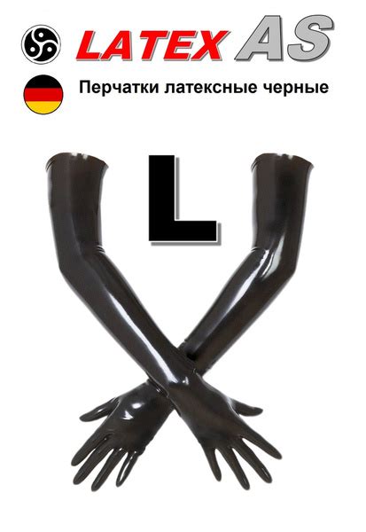 Перчатки БДСМ латексные черные - купить с доставкой по выгодным ценам в ...
