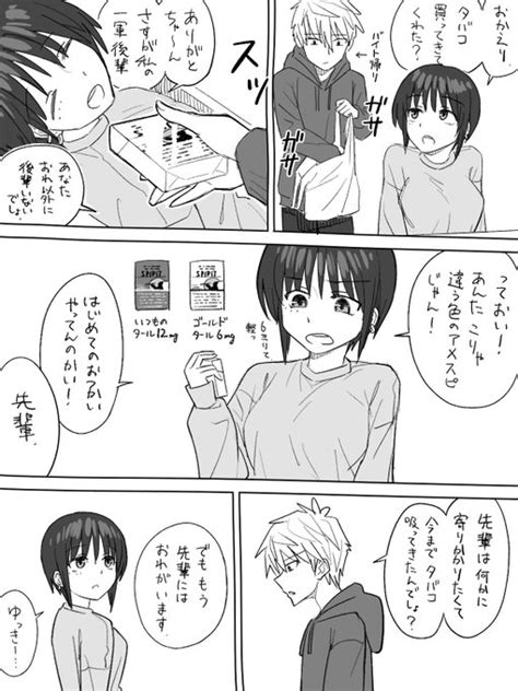 それはそれとして、 織部新太 さんのマンガ ツイコミ仮