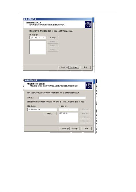 计算机网络课程设计：dhcp、web、ftp、邮件服务器搭建与体验 Csdn文库