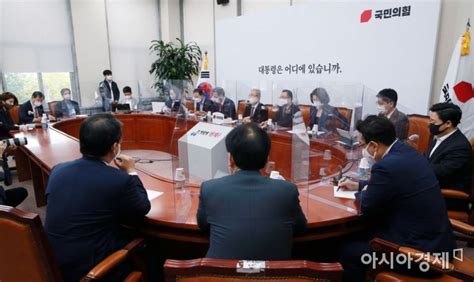 포토 미래통합당 비상대책위원회의 아시아경제