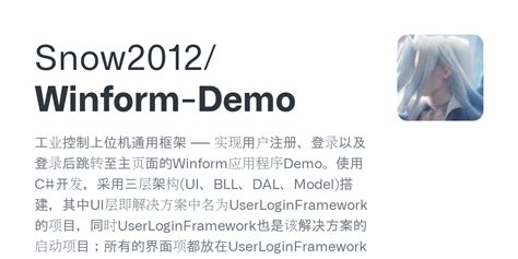 Github Snow2012winform Demo 工业控制上位机通用框架 —— 实现用户注册、登录以及登录后跳转至主页面的winform应用程序demo。使用c开发，采用三层