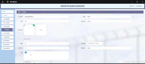 基于ssmvue高校电子作业提交与批改系统开题报告程序论文java电子报告批改系统 Csdn博客 基于ssmvue高校电子作业提交与批改系统开题报告程序论文java电子报告批改系统 Csdn博客
