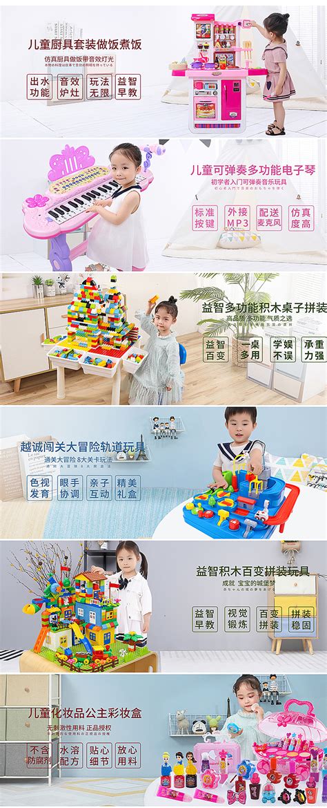 玩具淘宝天猫首页店铺装修 福州xingrong设计 站酷zcool