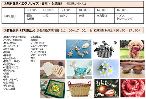 【杜の街グレースからのお知らせ】入場無料！67土・8日「杜の文化祭」開催 両備ホールディングス株式会社のプレスリリース