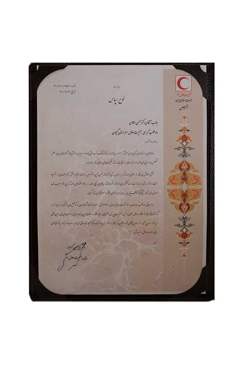 دفترچه خاطرات دکتر محسن القاسی