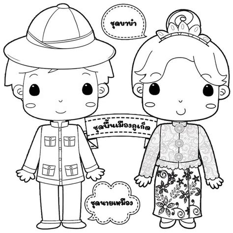 ชุดพื้นเมืองภูเก็ต ภูเก็ต