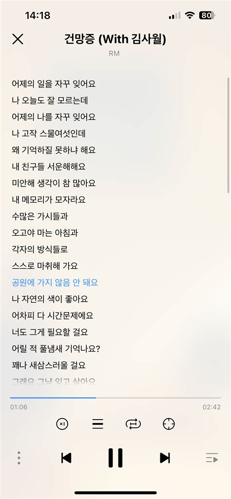 [잡담] 건망증 너무 현실고증이다 가사 인스티즈 Instiz K Pop 예능 카테고리