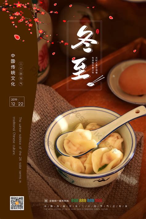 邯郸冬至夜思家图片 邯郸冬至夜思家素材下载第6页 包图网