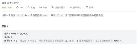 36268 丢失的数字 Forrestyu 博客园