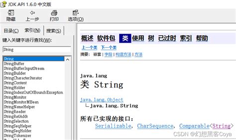 Java学习笔记 字符串（上） Csdn博客