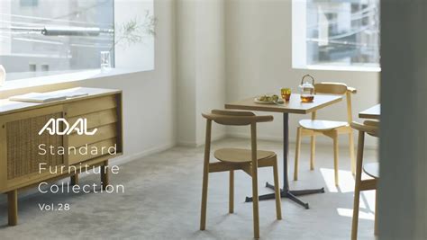 アダルが2025年新作家具展示会を東京と福岡で開催！ サードニュース
