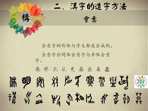 转注字20个 转注字10个 转注字文字 大山谷图库