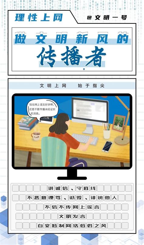 【网络文明】文明人 当好网络安全“守门员”！澎湃号·政务澎湃新闻 The Paper