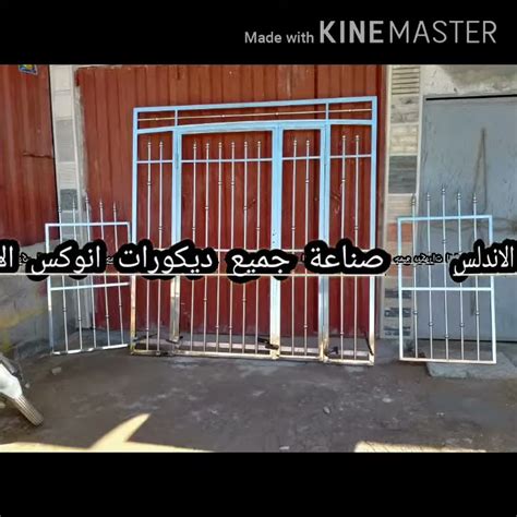 ديكورات انوكس Porte Inox Youtube