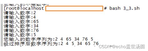 基于linux shell脚本实现冒泡排序 编写一个shell脚本 完成功能数组长度和数据值 并对该数组做冒泡排序 csdn博客