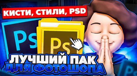 99 новичков не знают об этом паке для Photoshop Youtube