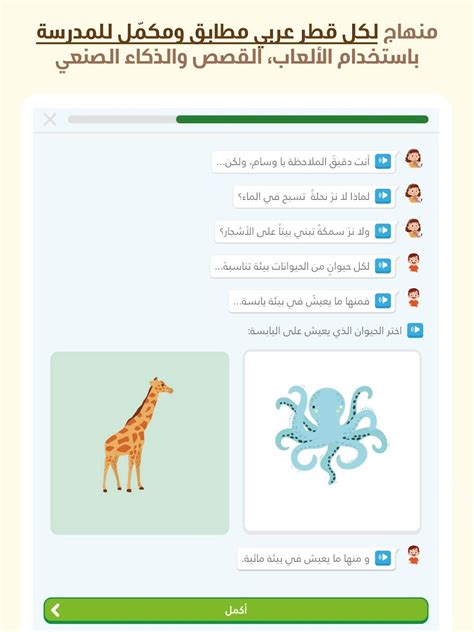 Gamified School Curriculum For Android Download