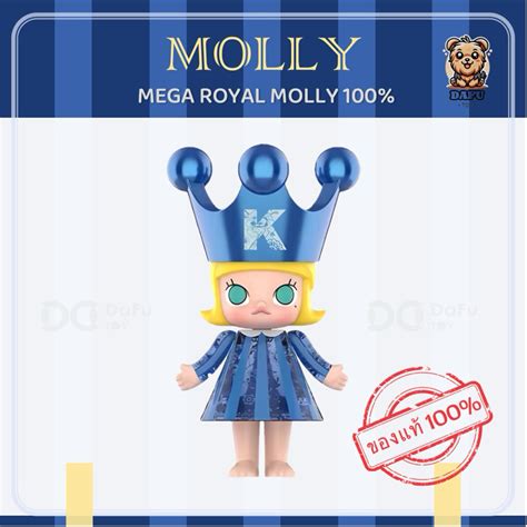 พร้อมส่ง🇹🇭molly Mega Royal Molly 100 Birth Princess Blue Ver