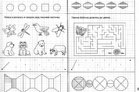 Презентация упражнения на развитие внимания и памяти у младших школьников