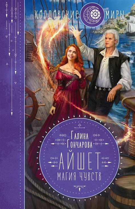 Пин от пользователя Iit на доске книги | Аудиокниги, Книги, Фильмы фэнтези