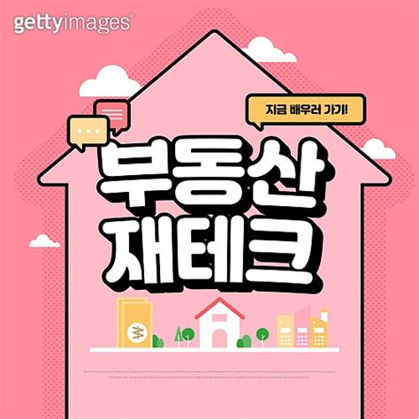 일러스트 벡터 일러스트 재테크 비즈니스 투자 주식시장 금융 비트코인 이미지 Jv12241114 게티이미지뱅크