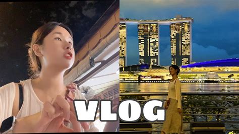 외항사 승무원 싱가포르 🇸🇬일상 Vlog 마리나베이샌즈뉴튼호커센터클락키송파바쿠테 Youtube