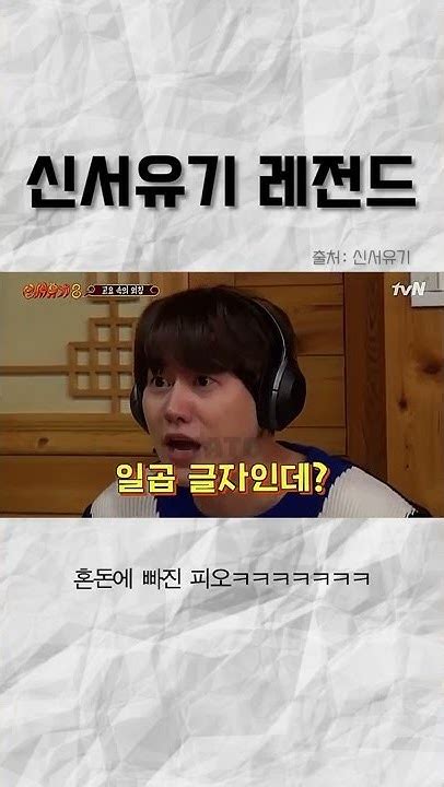 신서유기 레전드 Shorts 아이스아메리카노 Youtube