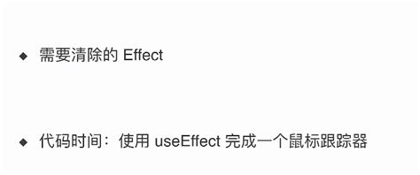 react18 学习笔记26 useeffect2 const [likes setlikes] estate 0
