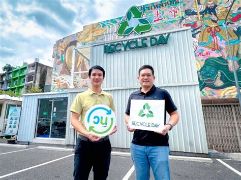 โครงการ “วน” ร่วมมือ “รีไซเคิลเดย์” ประสานความร่วมมือ เพิ่มประสิทธิภาพจัดการขยะชุมชน Thai Pack