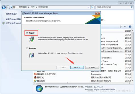 Arcgis—安装及使用常见错误总结安装arcgis出现modify和repair选哪个 Csdn博客