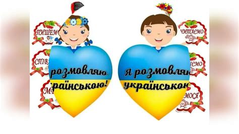 Мова це серце народу Youtube