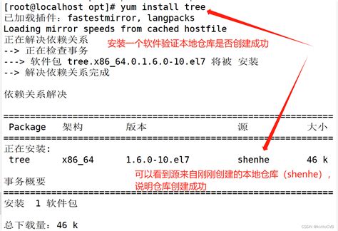 Linux安装软件的三种方法linux安装软件命令 Csdn博客 Linux安装软件的三种方法linux安装软件命令 Csdn博客
