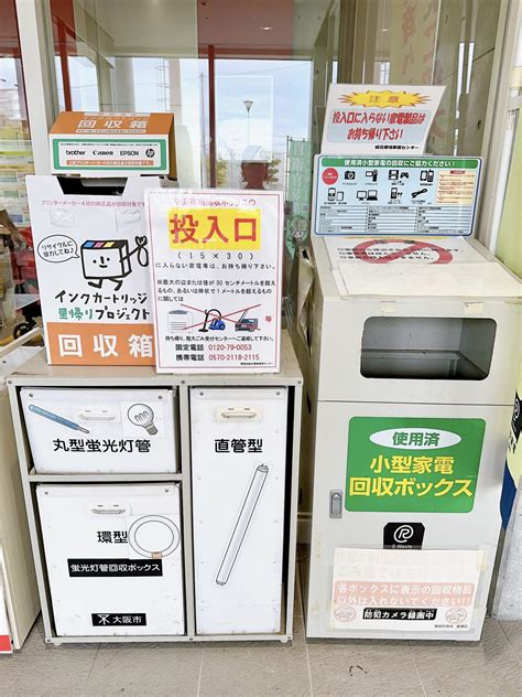 【モノを出す仕組み】使用済小型家電などリサイクル回収ボックスへ ブログ「おかたづけのこと」おかむらじゅんこ｜片付け・整理収納アドバイザー